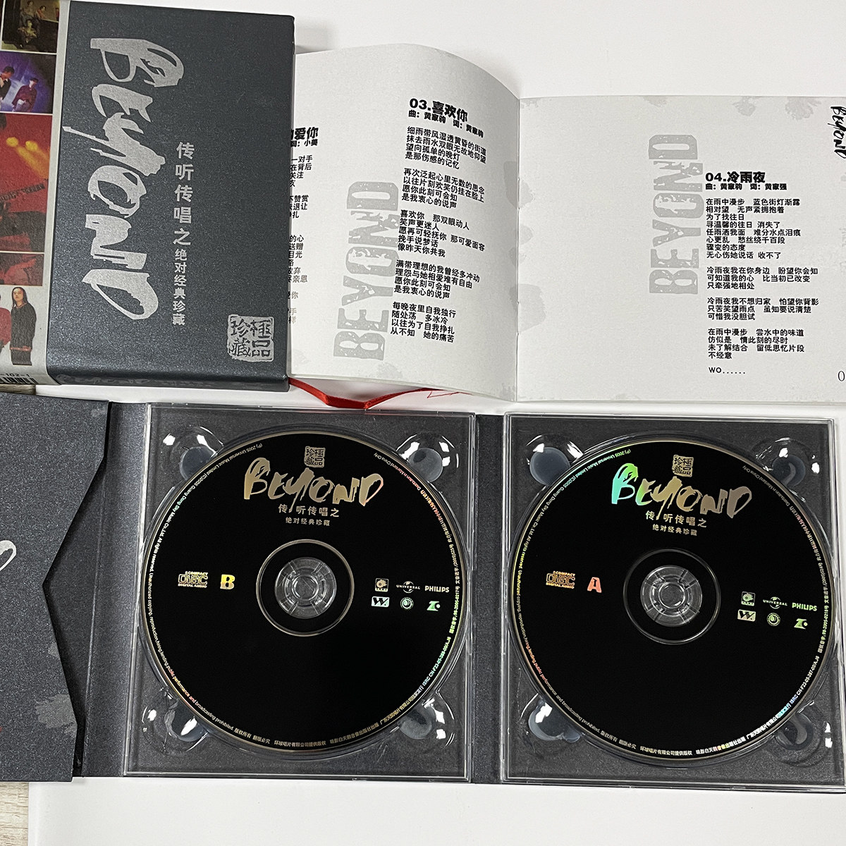 正版专辑碟片黄家驹 Beyond经典珍藏1+2精选唱片 2CD+歌词本_虎窝淘