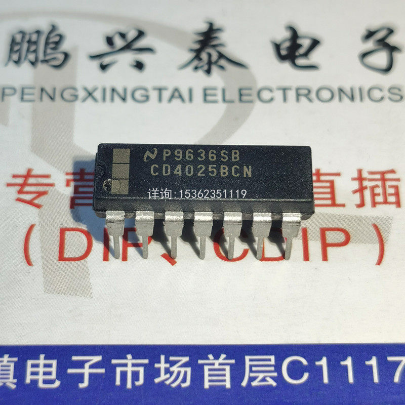 MC14025BCP CD4025BE CD4025BCN进口双列14直插脚PDIP封 4025_虎窝淘