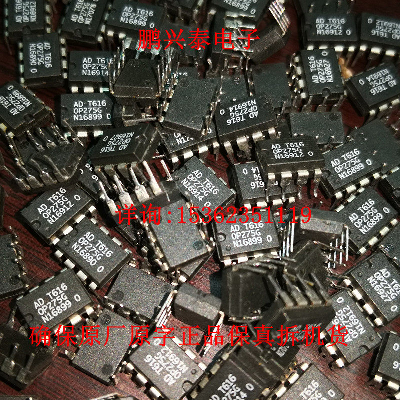 OP275双运放 OP275G OP275GP拆机正品原字保真进口8直插脚_虎窝淘