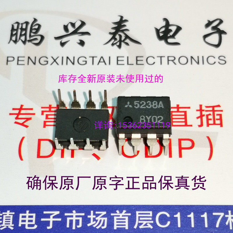 M5238A双运放 5238原装三菱 5238A M5238AP进口8直插脚PDIP_虎窝淘