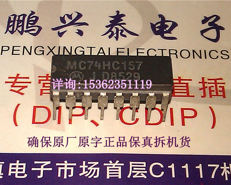 74HC157 54HC157 MC54HC157J MC54HC157AJ陶瓷封进口16直插脚_虎窝淘