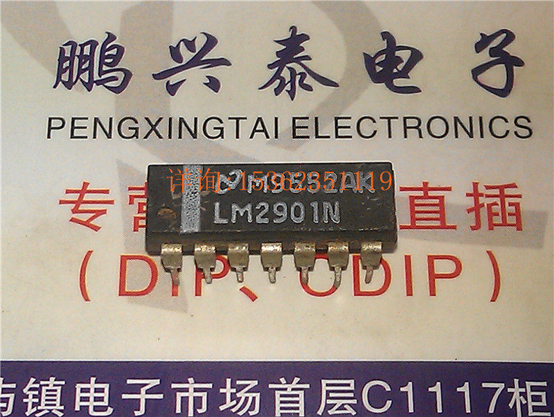 LM2901N四差分比较器IC进口双列14直插脚PDIP封装 IC集成电路_虎窝淘