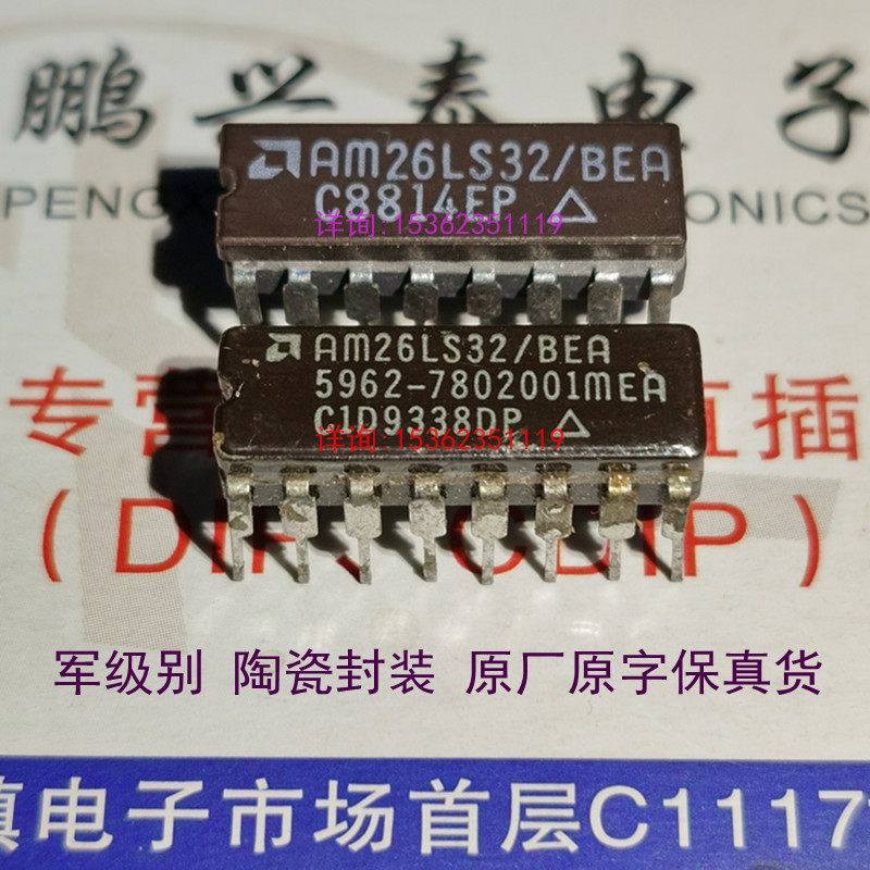 AM26LS32/BEA 7802001EA 26LS32线路接收IC陶封5962进口16插脚_虎窝淘
