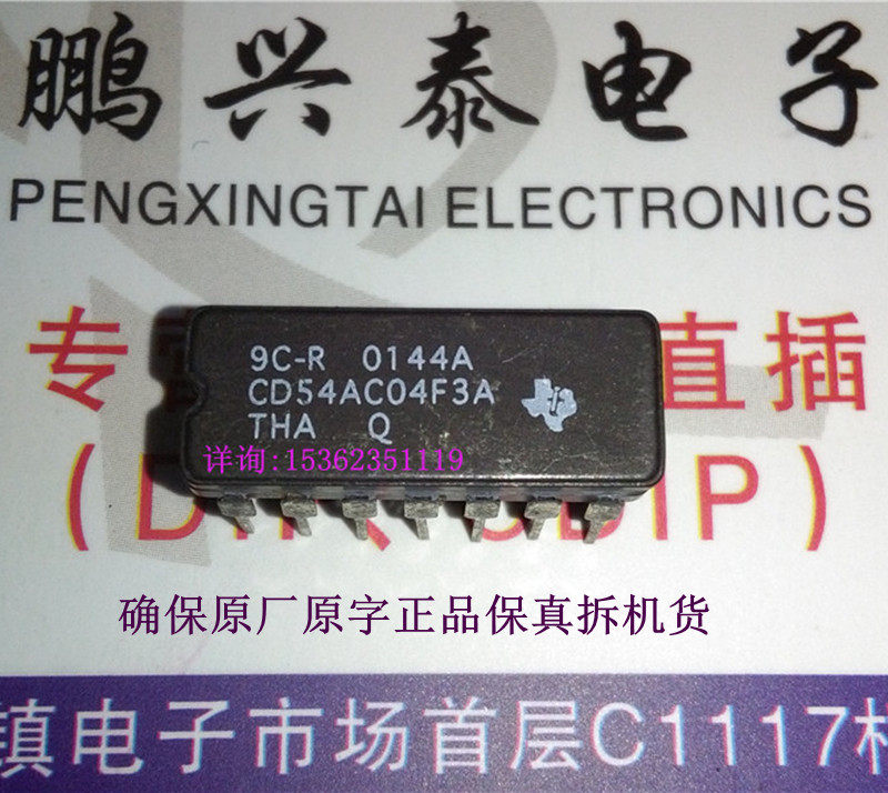54AC04DMQB CD54AC04F3A 54AC04十六进制IC进口14插脚DIP陶封_虎窝淘