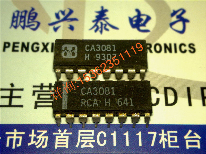 CA3081通用高电流NPN晶体管阵列进口双列16直插脚PDIP塑料封装_虎窝淘