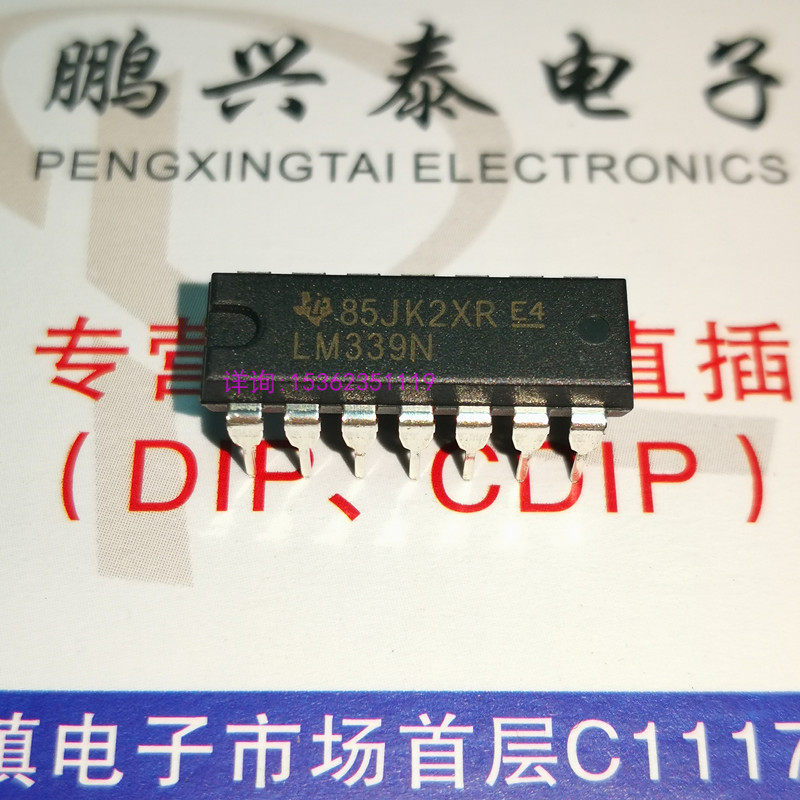 LM339N LM339AN HA17339低功耗低失调电压四比较IC进口14插脚DIP_虎窝淘