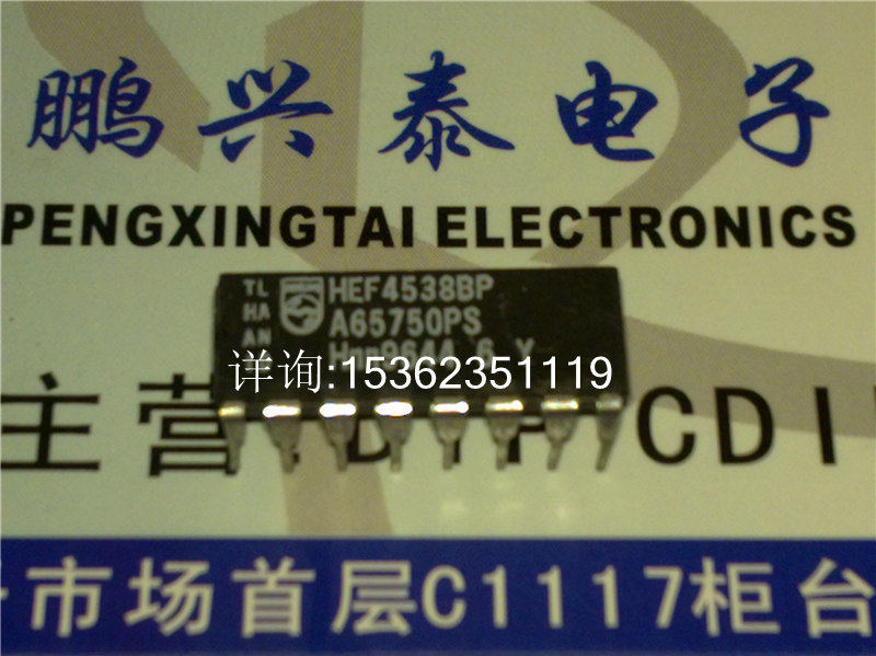 MC14538BCP HEF4538BP CD4538BCN双精密单稳态DIP多谐振荡器IC_虎窝淘