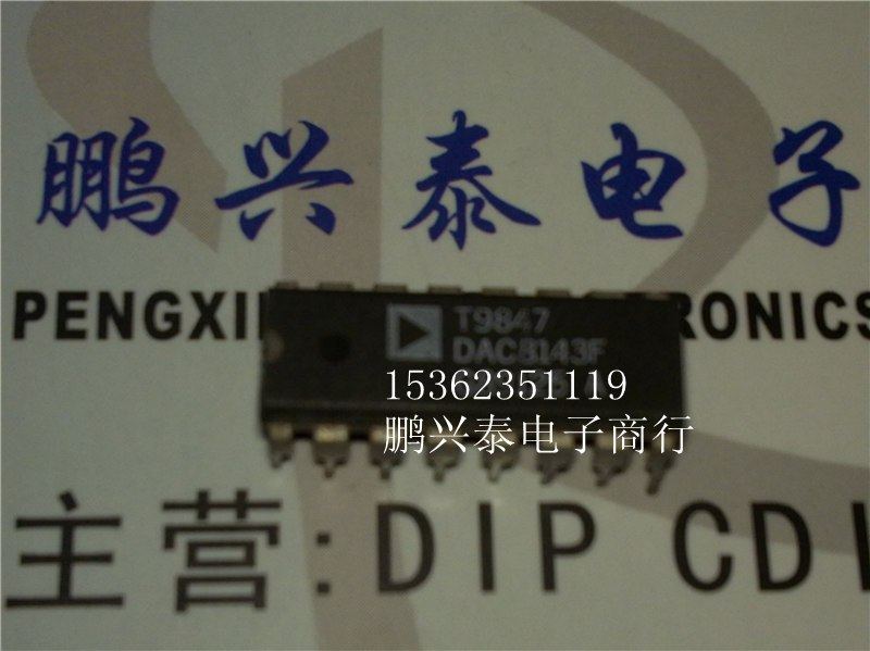 DAC8143FP/ 12位串行D/A转换IC元件集成进口双列16直插脚DIP封_虎窝淘