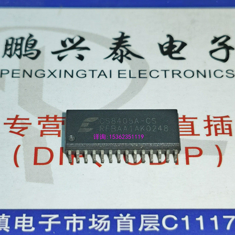 CS8405A-CS表贴28脚 CS8405A贴片28引脚 PDSO28电子元件IC_虎窝淘