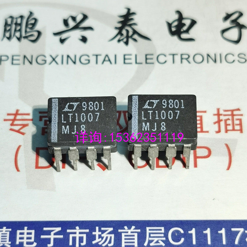 LT1007MH LT1007CH LT1007MJ8金封单运放进口8插脚运算放大IC_虎窝淘