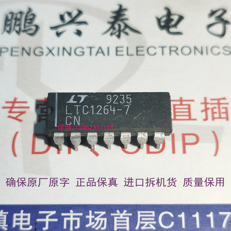 LTC1264-7CN线性相位群时延均衡8阶低通滤波器IC进口DIP14插脚_虎窝淘