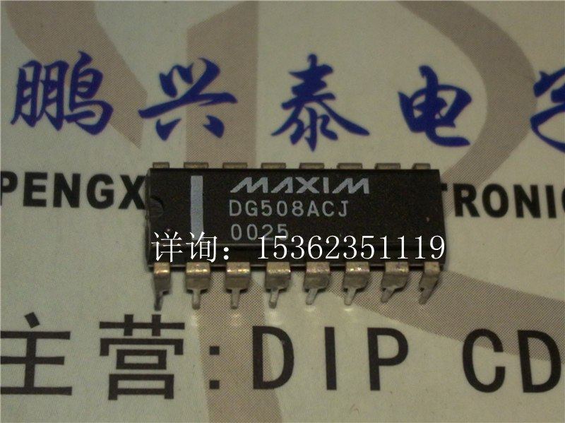 DG508ACJ单片CMOS模拟多路复用器集成IC件进口双列16直插脚PDIP_虎窝淘