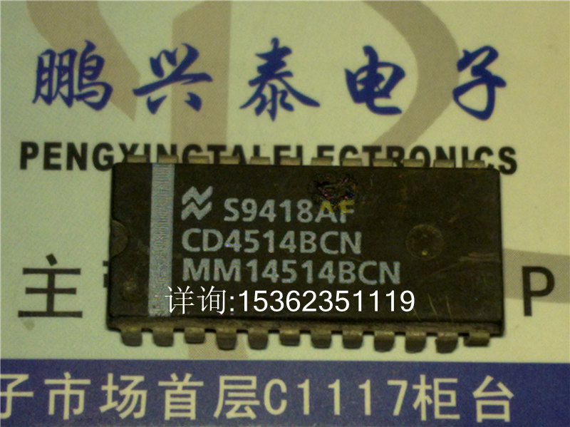 CD4514BCN. MM14514BCN. MC14514BCP进口双列直插脚DIP封装IC_虎窝淘