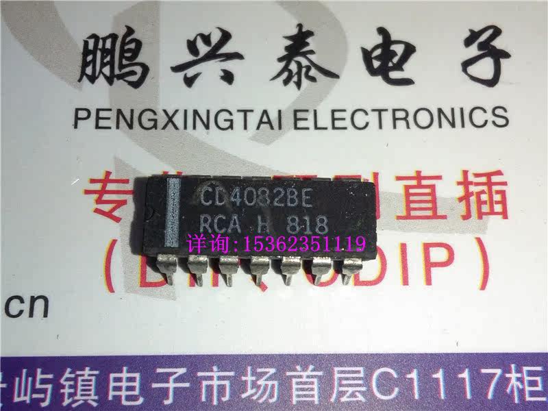 CD4082BE MC14082BCP CD4082BCN MC4082BP进口货14直插脚PDIP_虎窝淘