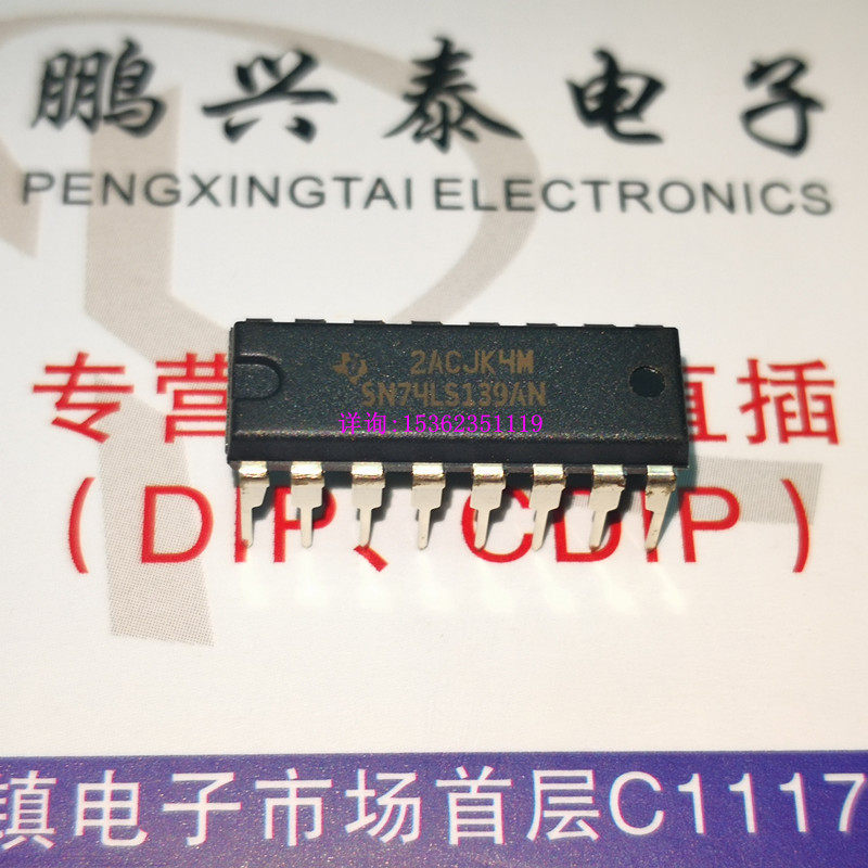 74LS139 HD74LS139P SN74LS139N进口双列16直插脚PDIP封装IC_虎窝淘