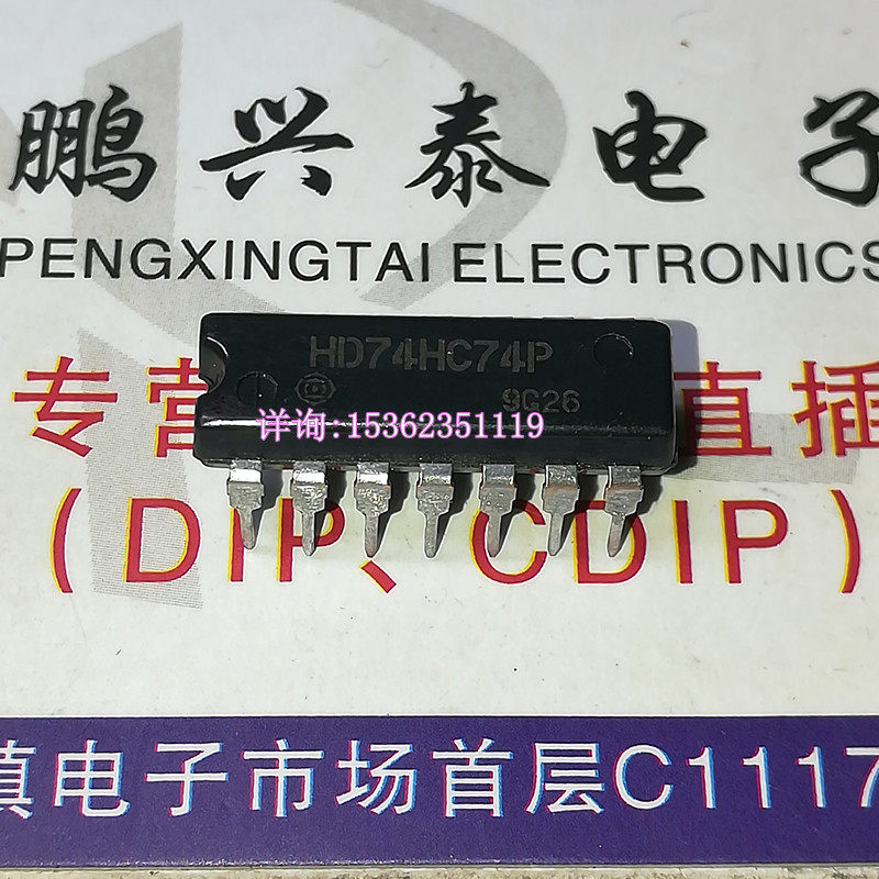 74HC74N MC74HC74AN HD74HC74AP 74HC74AP进口14插脚DIP塑封_虎窝淘