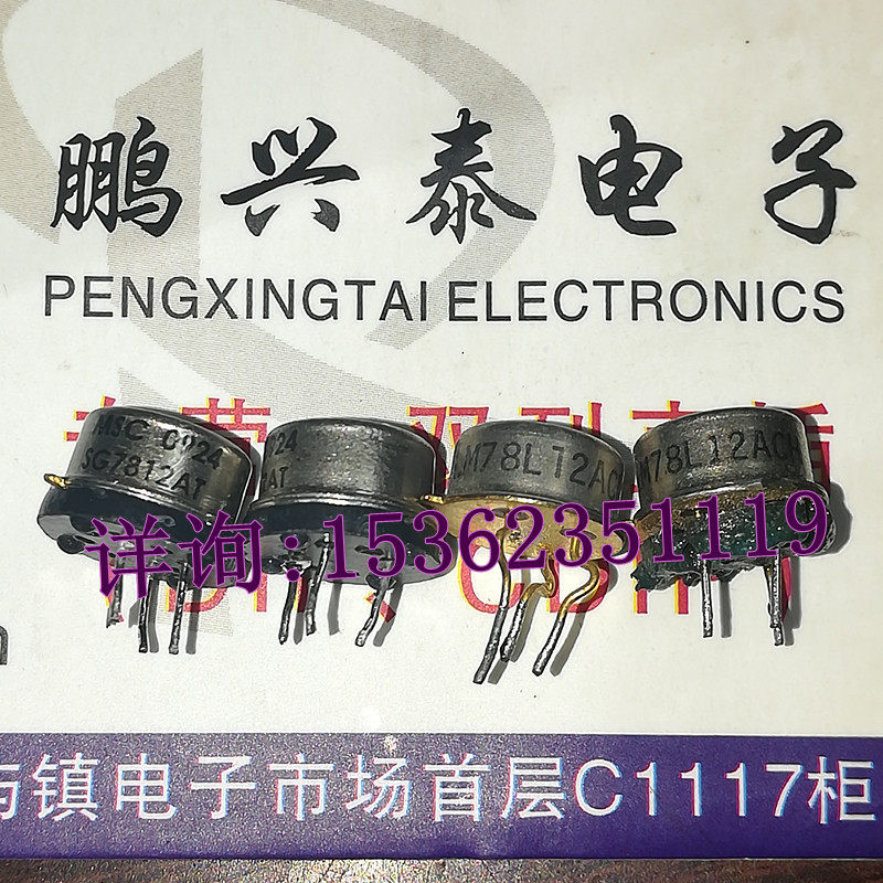 7812金封 SG7812AT LM78L12ACH LM340LAH-12 78M12进口3直针脚_虎窝淘