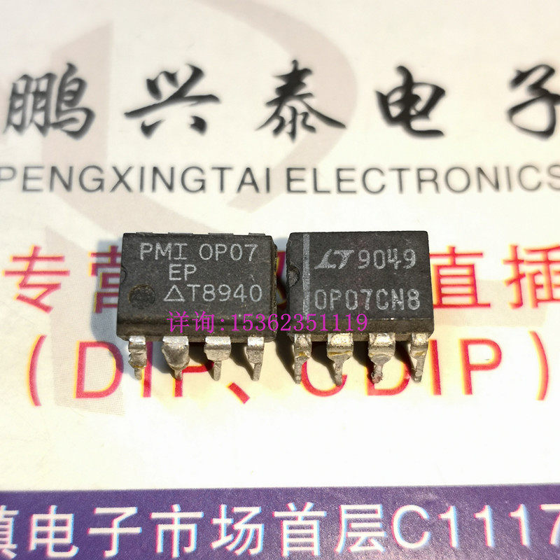 PMI OP07DP单运放 OP07CP OP07EP OP07CN8进口8插脚 OP07_虎窝淘