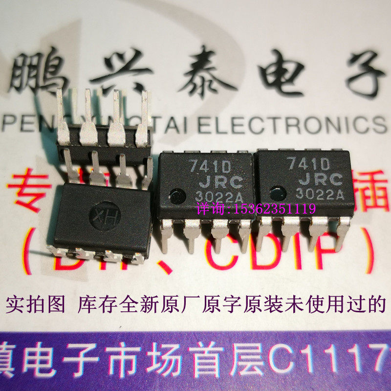 HA17741 UA741CP UA741TC LM741单运放 741进口双列8直插脚_虎窝淘