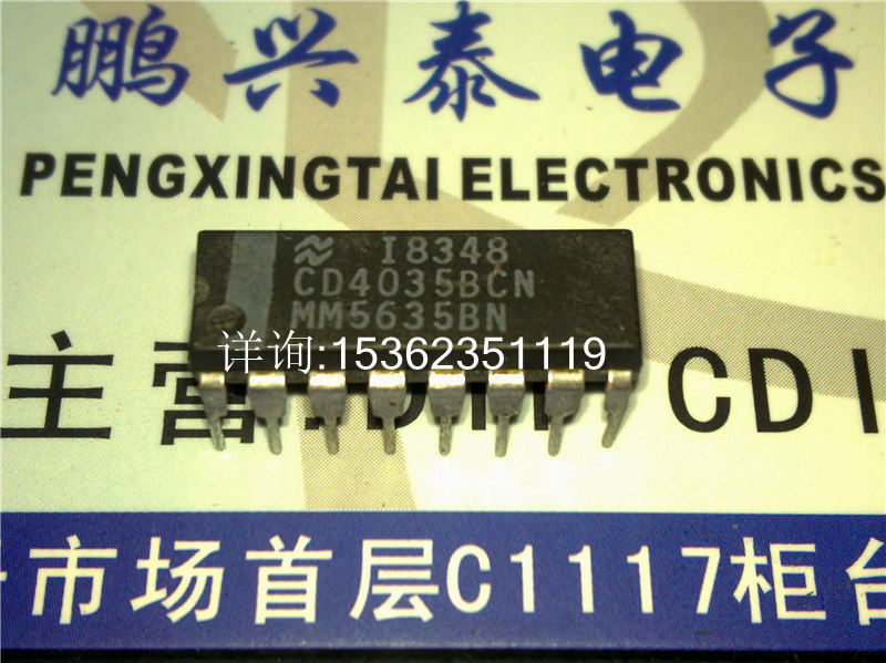 CD4035BCN MM5635BN CD4035BE MC14035BCP进口双列直插脚DIP封装_虎窝淘