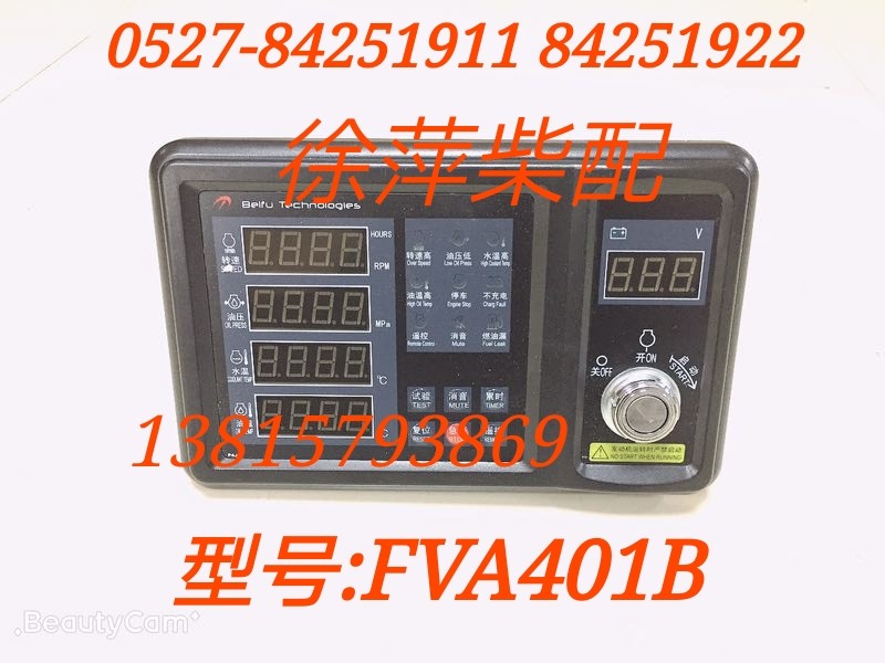 重汽杭发柴油机监控仪615/618/D12报警器FVR401B/FVR401C/FVA401C_虎窝淘