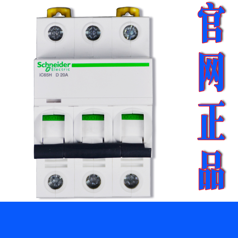 空开IC65H 3P C D1A 2A 4A 6A 10A 16A 20A 25A 32A 40A 50A 63A_虎窝淘