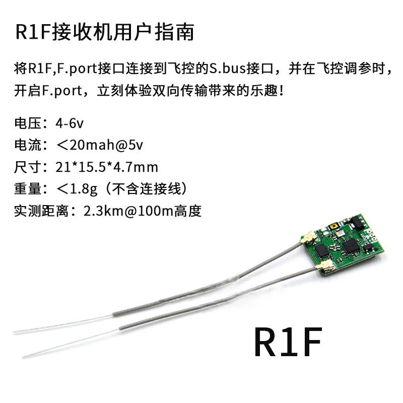 FPV Jumper R1F接收机 PIX数据回传 PX4飞控兼容FrSky D16协议_虎窝淘