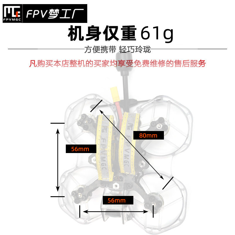 FPV Tron80 1.6寸涵道模拟 80轴距室内迷你到手飞穿越机_虎窝淘