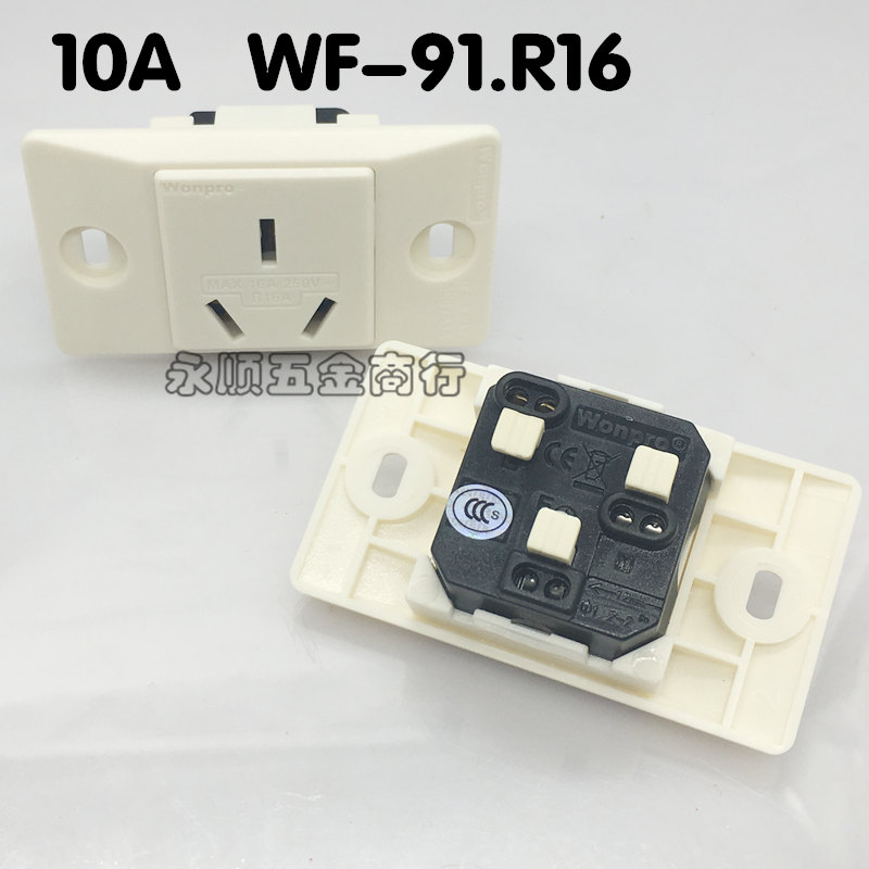 WONPRO稳不落118型WF-91系列工业插座/10A/16A/20A一位小板万能孔_虎窝淘