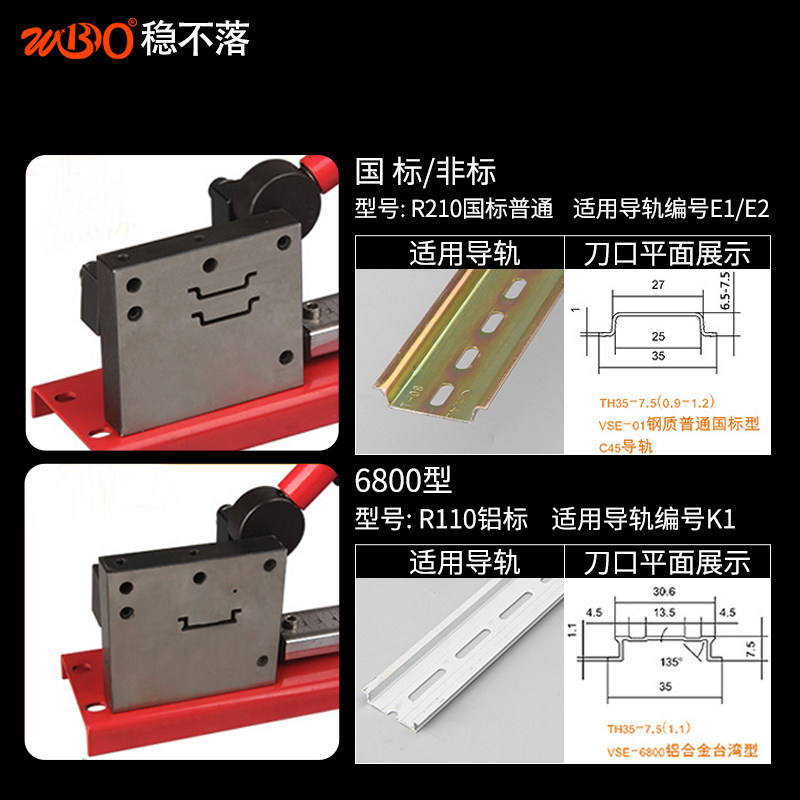国标C45/DIN/DZ47电气导轨切割机WBC-100KD魏德米勒35mm铝切断器_虎窝淘
