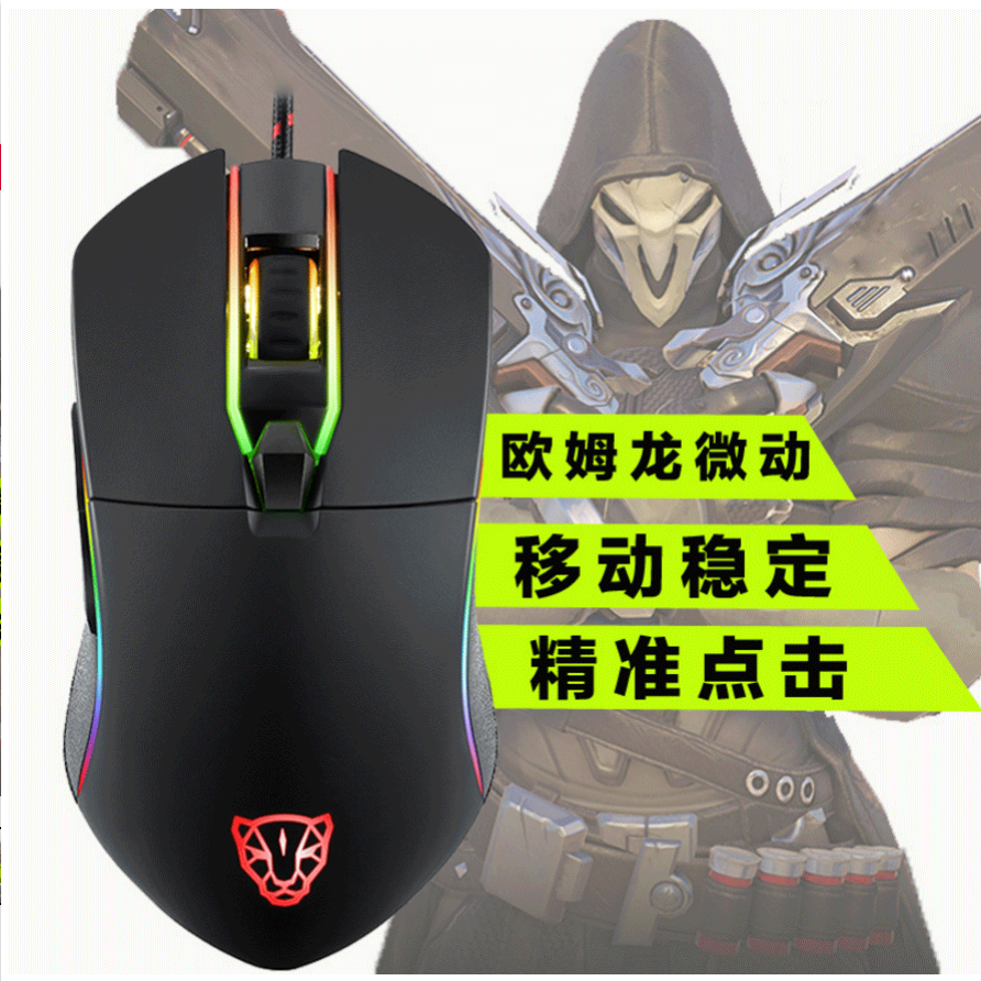 摩豹V30电竞游戏电脑笔记本台式有线鼠标csgo/LOL/CF发光宏功能_虎窝淘
