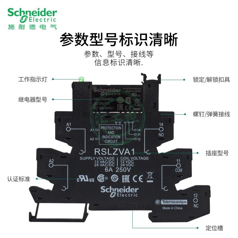 施耐德薄片型继电器RSL1PVBU超薄RSLZVA1线圈24V RSL1AB4BD正品_虎窝淘