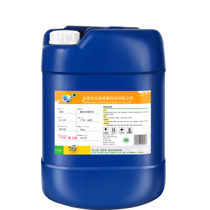 机床重油污清洗剂工业厂房车间地面油污清洁剂黄袍油污金属除油剂_虎窝淘