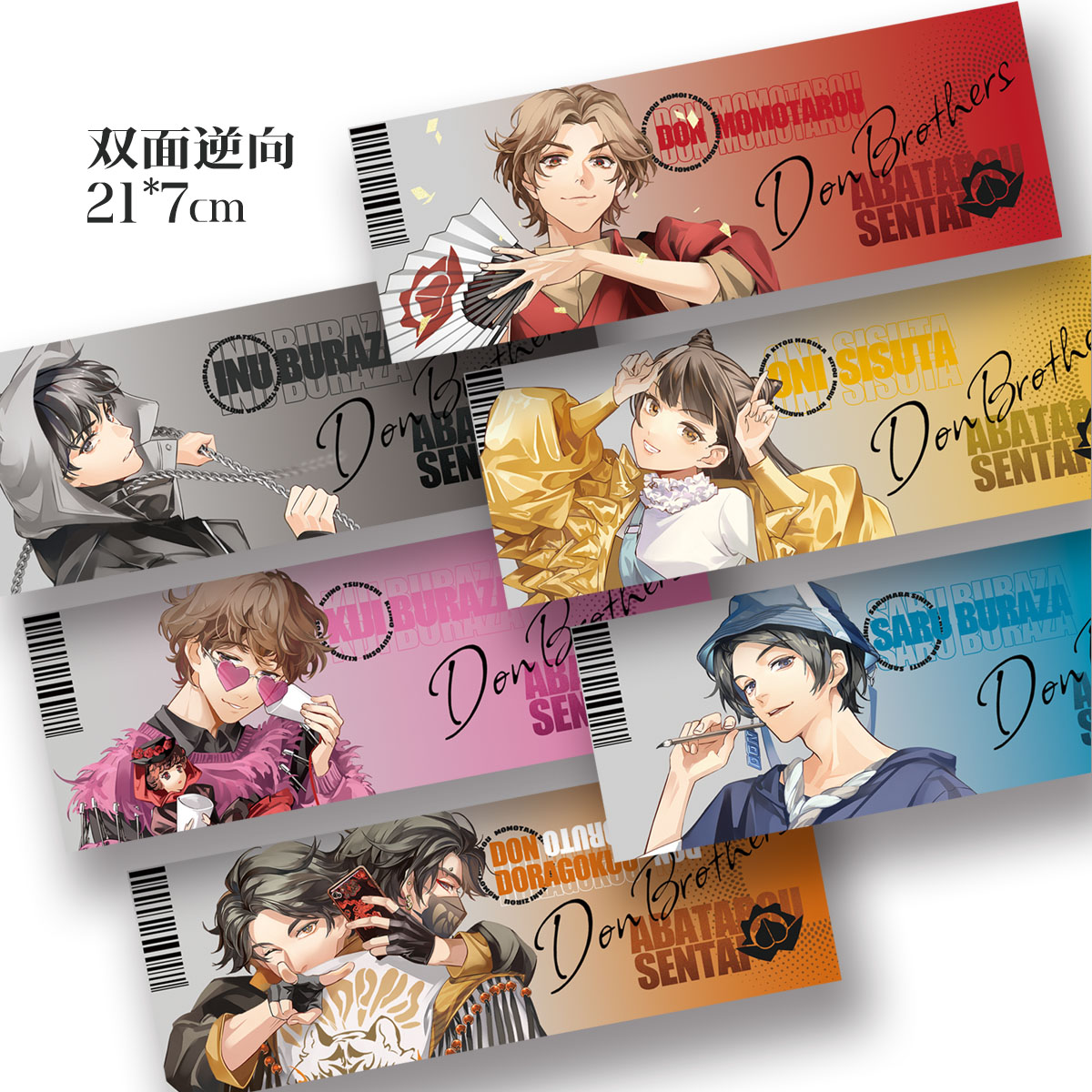 【adling】暴太郎战队donbrothers制品_虎窝淘