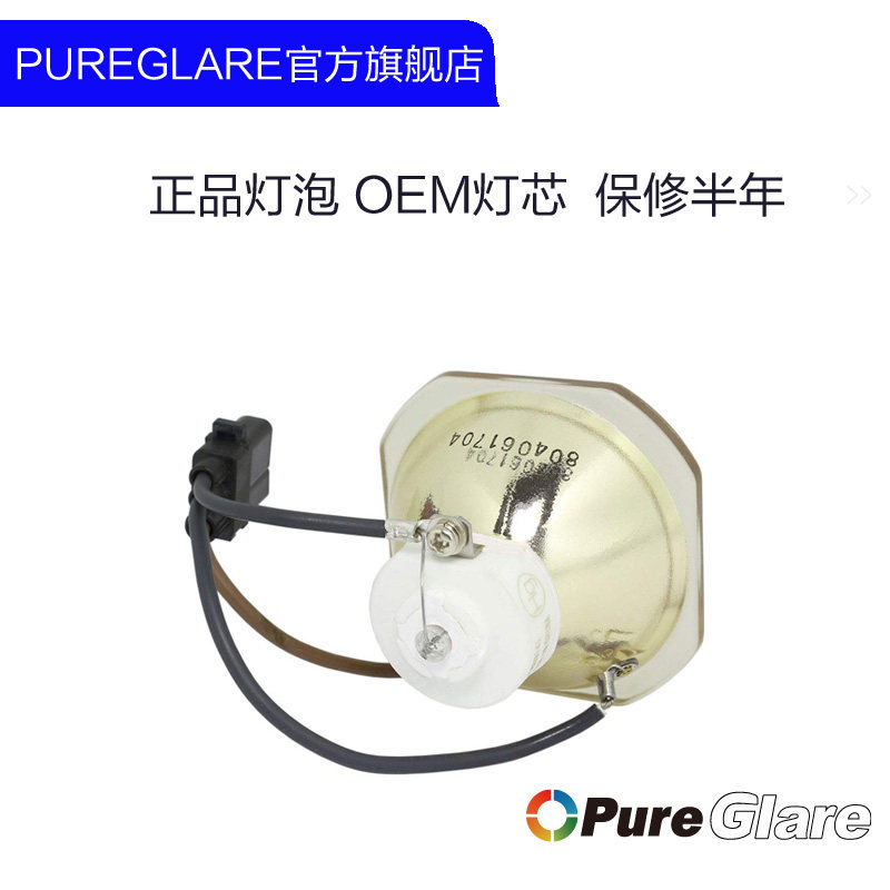 适用原装爱普生投影机灯泡EMP-6000 6100 6010 6110 6120投影仪灯泡 ELPLP37 ELPLP45_虎窝淘