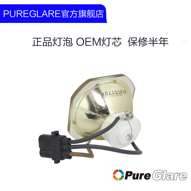 适用原装爱普生投影机灯泡EMP-6000 6100 6010 6110 6120投影仪灯泡 ELPLP37 ELPLP45_虎窝淘