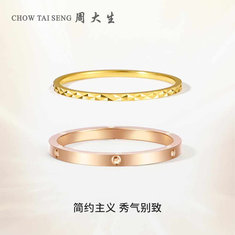 周大生18K金戒指女彩金K黄戒Au750尾戒素圈戒指送女友生日礼物_虎窝淘
