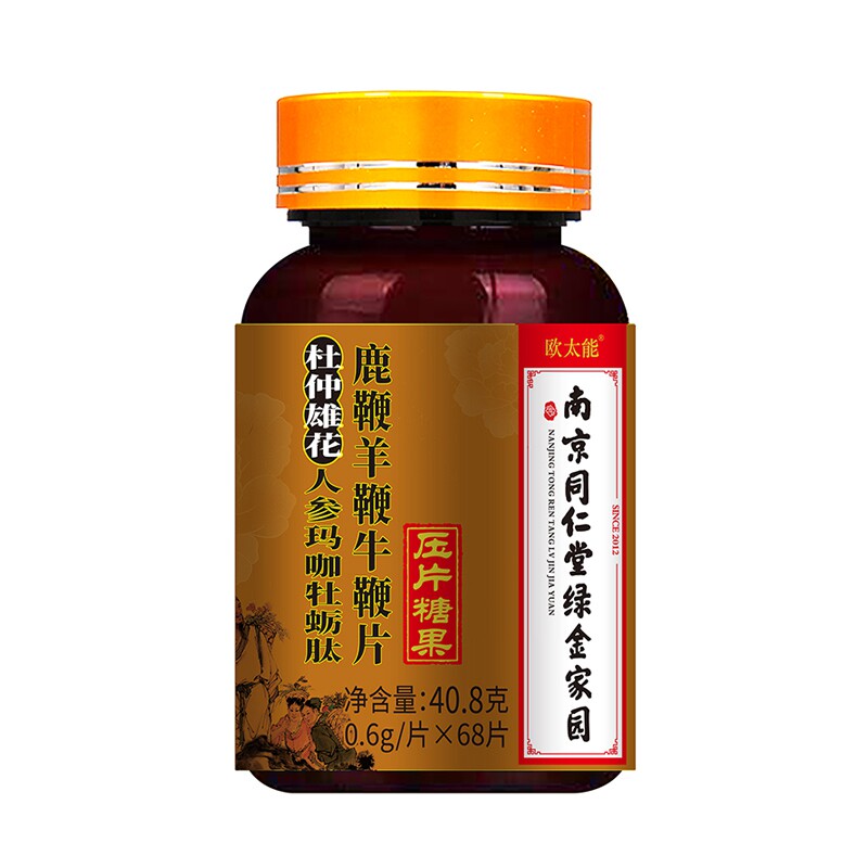 南京同仁堂绿金家园人参玛咖牡蛎肽鹿鞭片杜仲雄花正品男性滋补_虎窝淘
