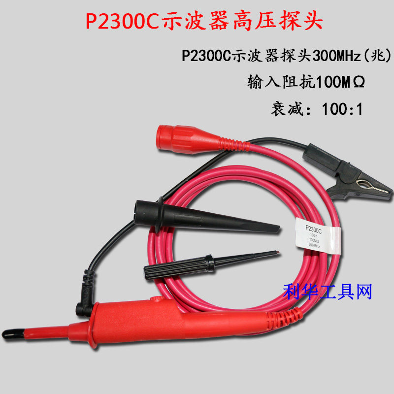 示波器高压探头5000V/P4100/P5100/P2300C衰减100:1高压探头配件_虎窝淘