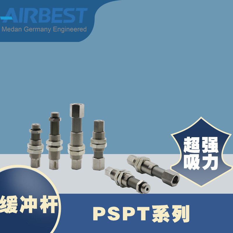 PSPT-I10/20/30/50G2M/F-M18真空吸盘金具支架缓冲连接杆AIRBEST_虎窝淘