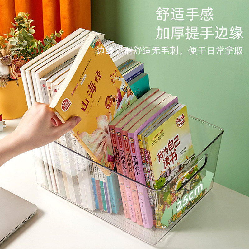 儿童绘本收纳筐桌面书架收纳盒透明加厚亚克力框文具篮书籍整理篮_虎窝淘