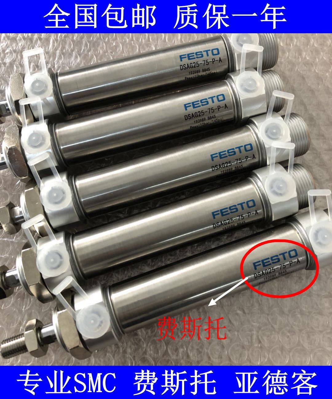 迷你气缸DSAS DSAG DSAQ-20-25-30-50-75-80-100-160-P-A PPV-A_虎窝淘