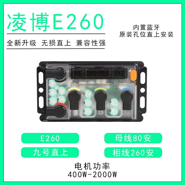 Lingbo Controller No. 9 Electric NZ/MZ/FZ/M95/E80 Mechanic Orion Orion ...