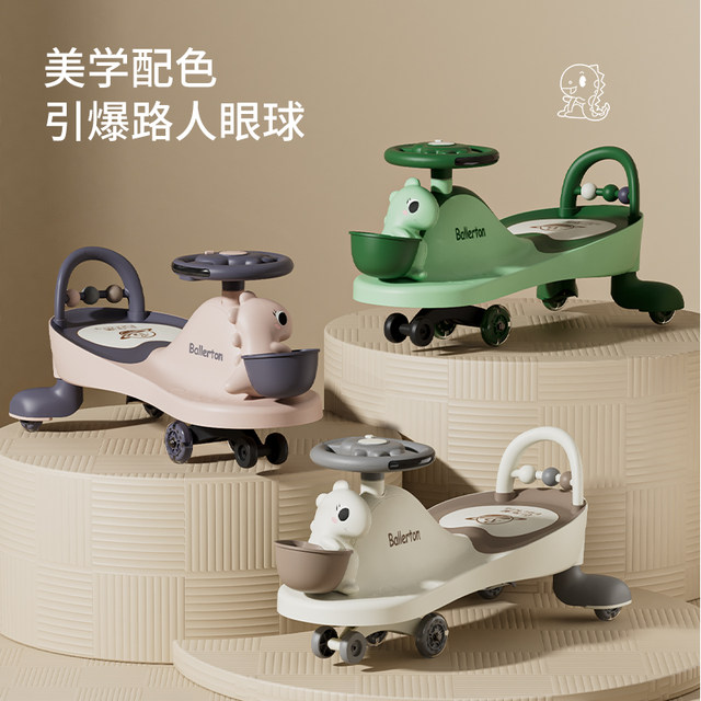 Children's twist car, yo-yo car, universal wheel, baby boy and girl, 1 ...