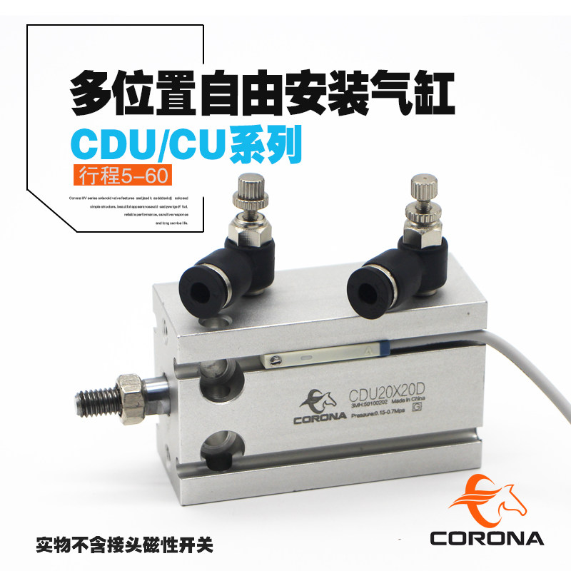 亚德客小型气缸多位置固定CDU20X5-10/15/20/25/30/40/50MD16X10_虎窝淘