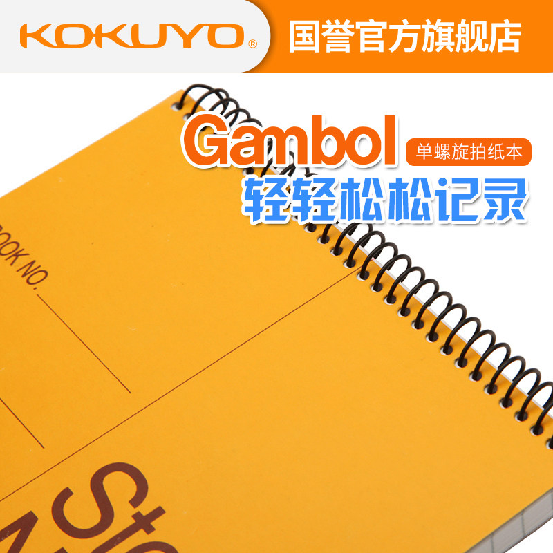 包邮 KOKUYO国誉 A5/A6页Gambol渡边螺旋竖翻本笔记本线圈速记本_虎窝淘