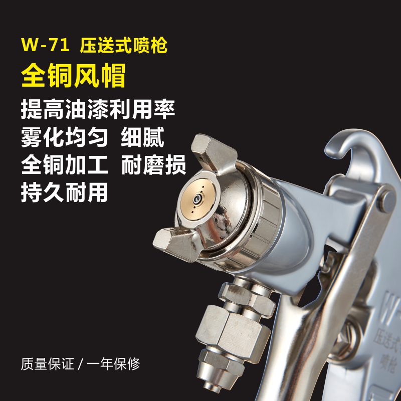 台湾压送式W-71-77隔膜泵涂料高雾化家具汽车油漆喷枪喷漆枪_虎窝淘