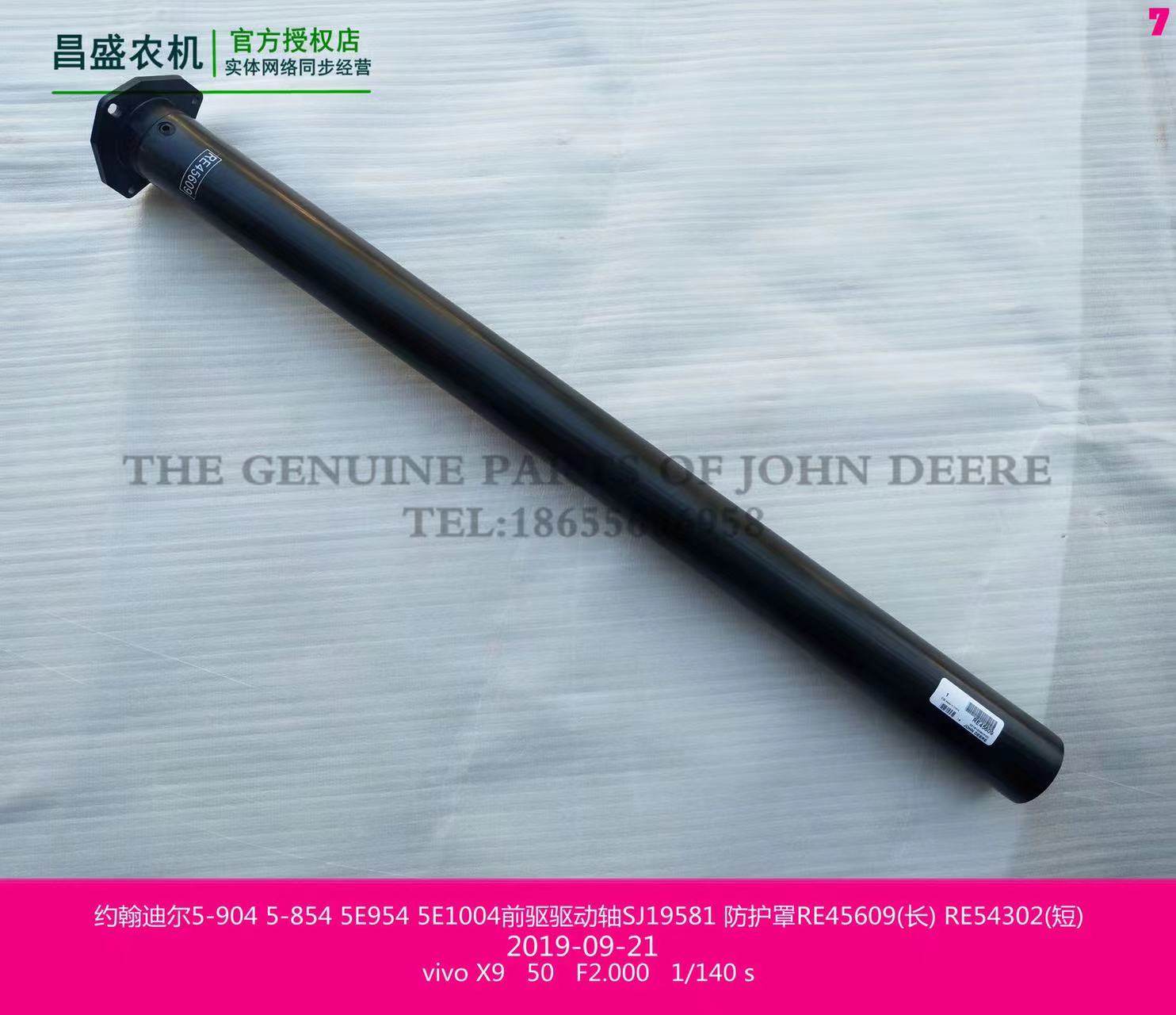 SJ19581约翰迪尔904拖拉机原厂配件5E1004 954 5-854驱动轴防护罩_虎窝淘