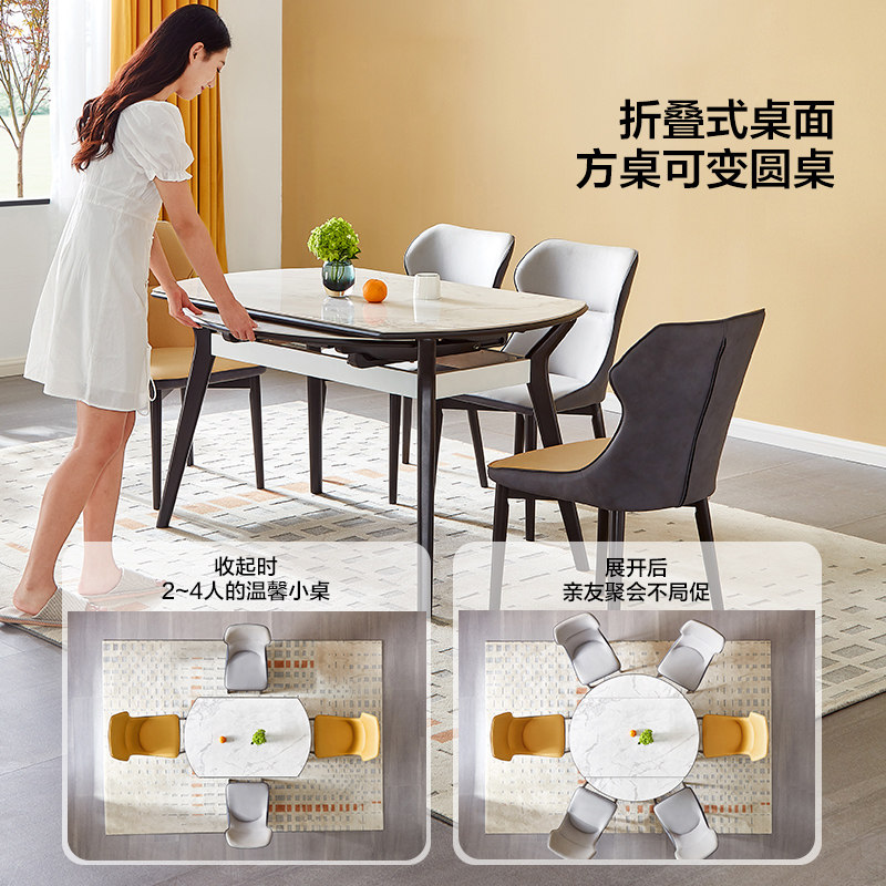 全友家居现代简约可伸缩岩板变圆形桌方圆两用轻奢餐桌椅子DW1059_虎窝淘