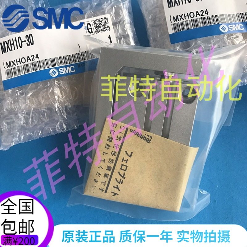 正品SMC滑台气缸MXH6/MXH10-5-10-15-20-25-30-40-50-60_虎窝淘